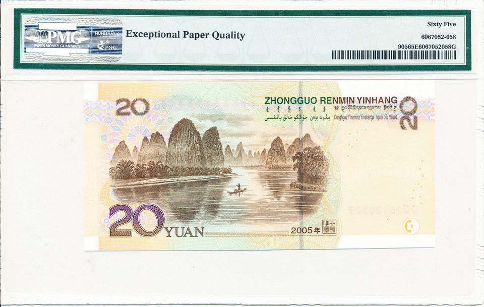 People's Bank of China China 20 Yuan 2005 PMG 65EPQ | eBay