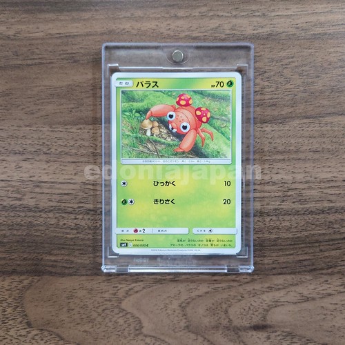 Paras C 006/095 Sun & Moon Expansion Pack Tag Bolt Grass Pokemon TCG ...