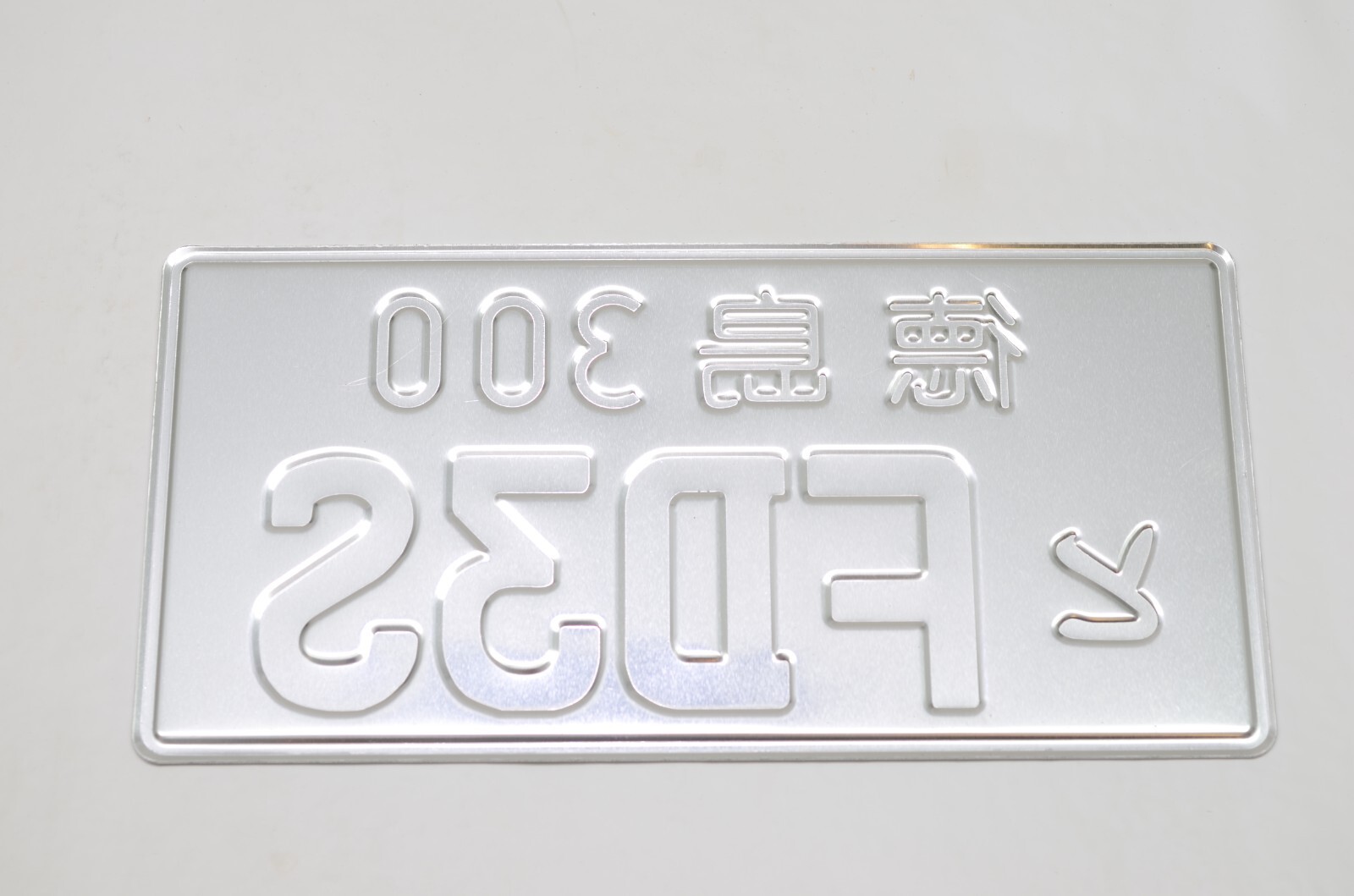 FD3S RX7 FD 93+ JDM Metal Stamped real size license plate - Green | eBay