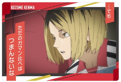 HAIKYU!! Trading Card W#3 Kenma Kozume (B) BANDAI 2023 Japan | eBay