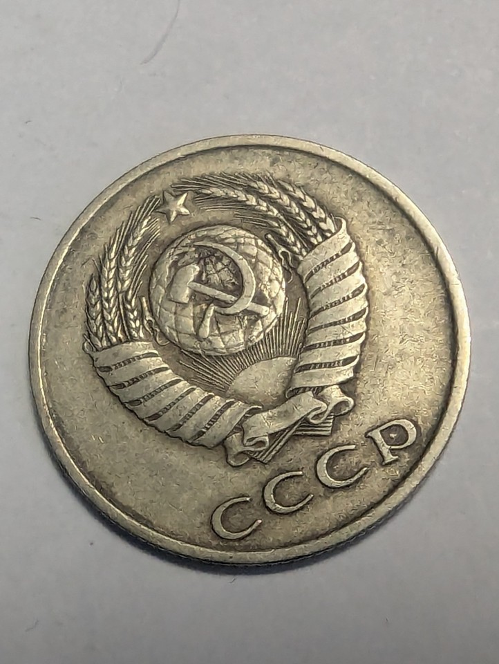 Soviet Union, Russia, CCCP, Old Coin, 20 Kopecks (Ruble) 1983 | eBay