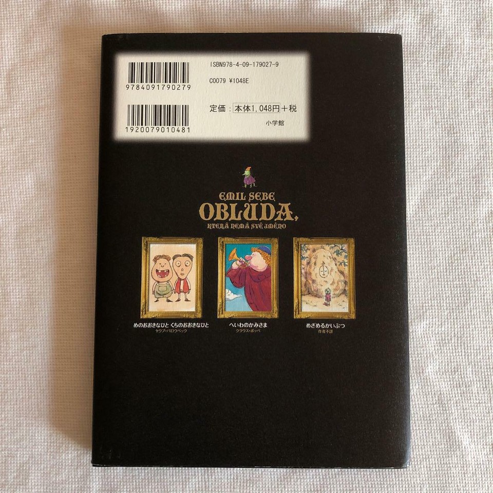 Monster Illustrated Emil Sebe Monster Without A Name Urasawa Book | eBay