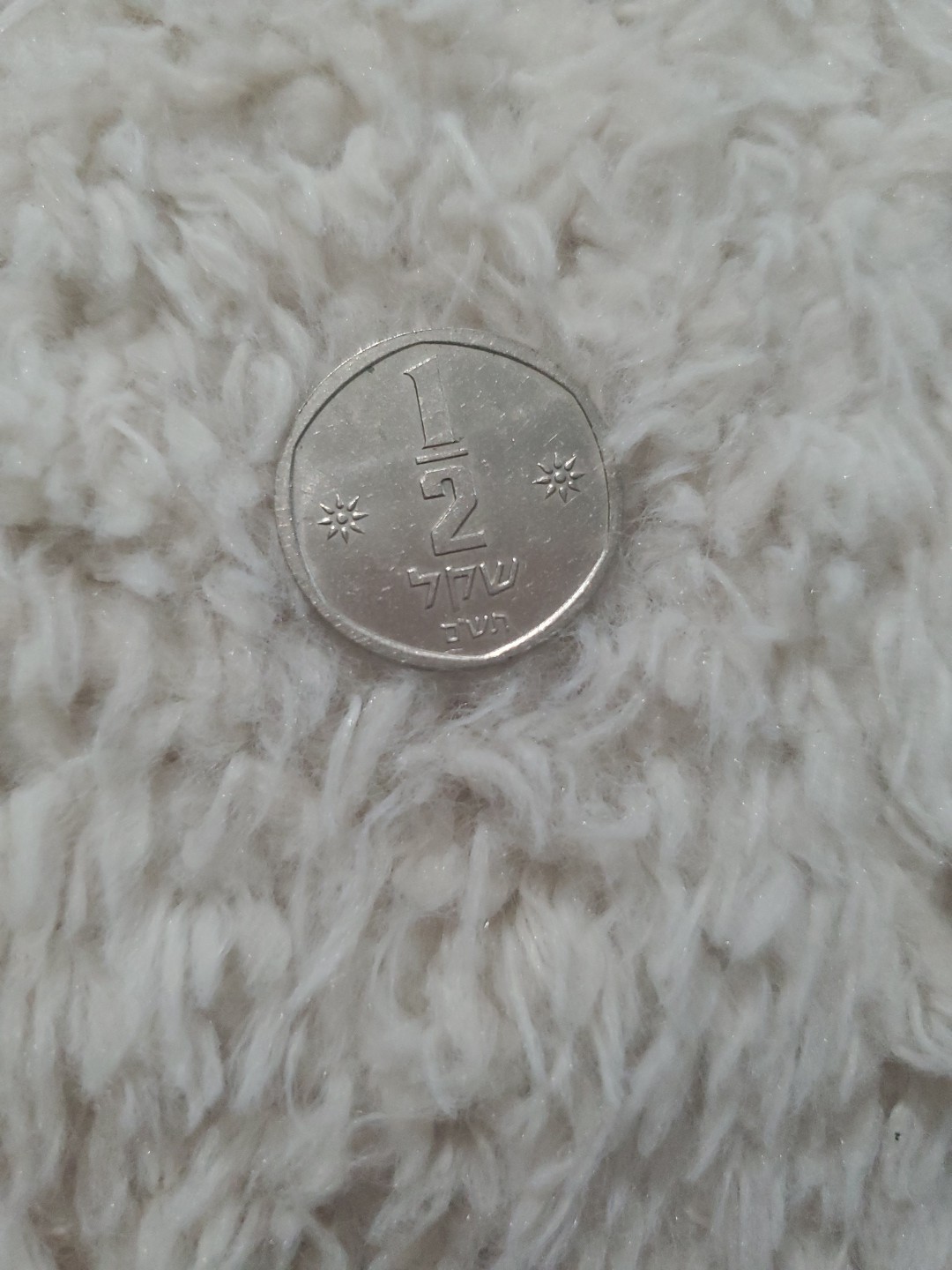 SILVER Plated Half Sheqel 1/2 Shekel Ancient Lion on Israel Israeli ...