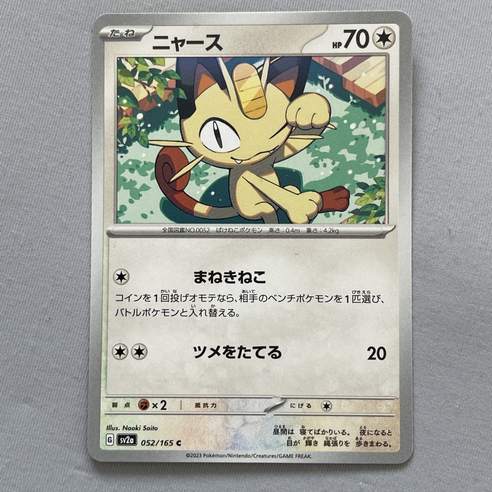Meowth 052/165 C Pokemon Card Japanese Pokemon Card 151 SV2a | eBay