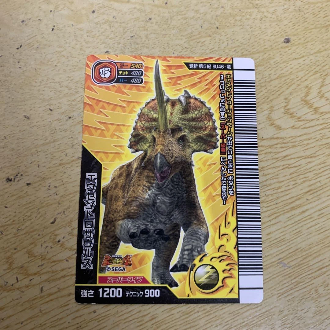 Dinosaur King Eucentrosaurus