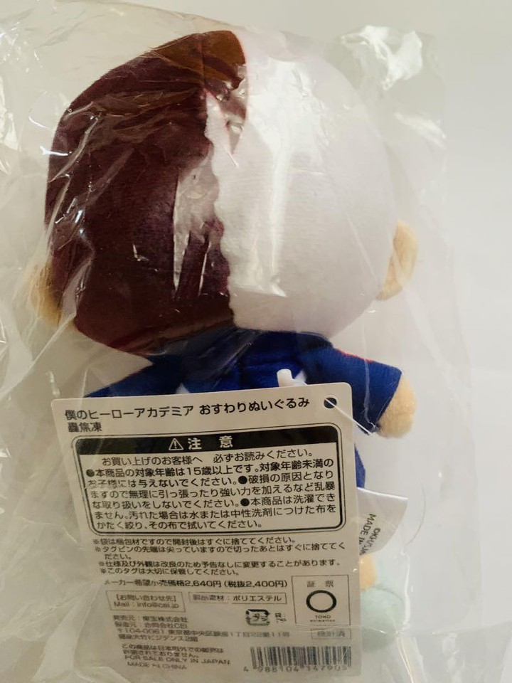 My Hero Academia Shoto Todoroki Sitting Plush Toy Limited Edition Donki ...