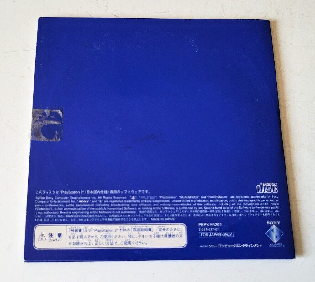 Utility Disc Version 1.00 - PBPX-95201 - PlayStation 2 PS2 - NTSC-JAPAN ...