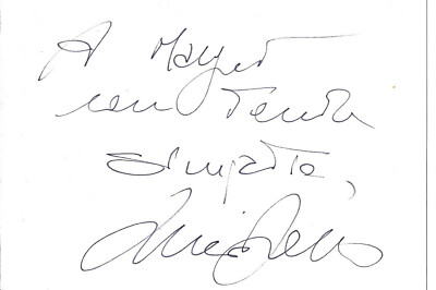 Lucio Gallo Autogramm signed 10x15 cm Karteikarte | eBay