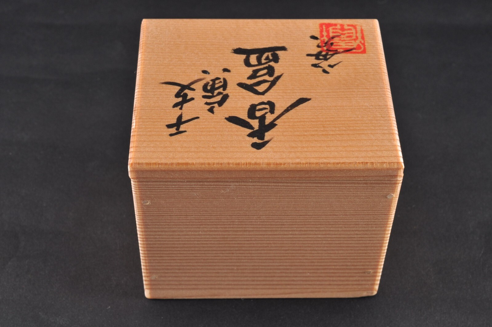 Japanese Incense Container Brown Pottery Tiger Design MINORU-NISHIKAWA ...