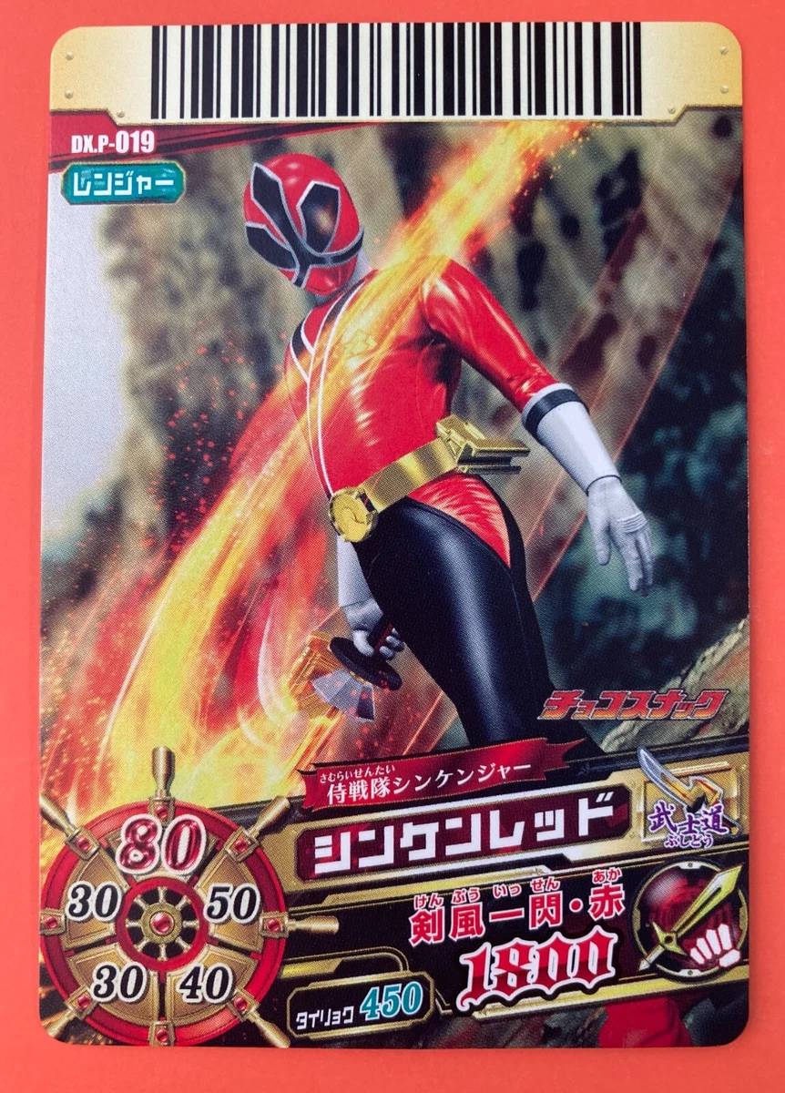 Super Sentai Shinkenger