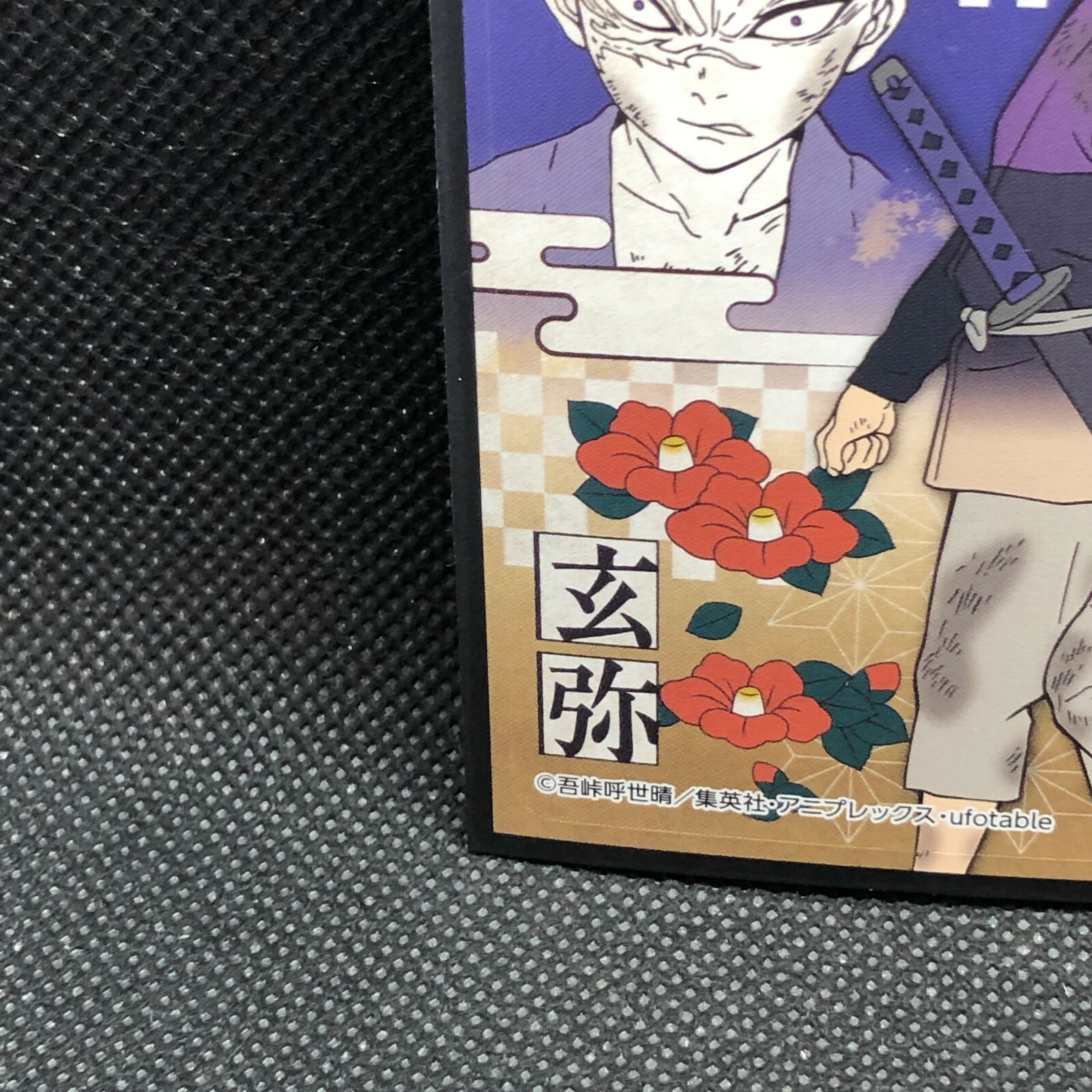 Shinazugawa Genya Demon Slayer Jump Japanese Card From Japan F/S2 | eBay