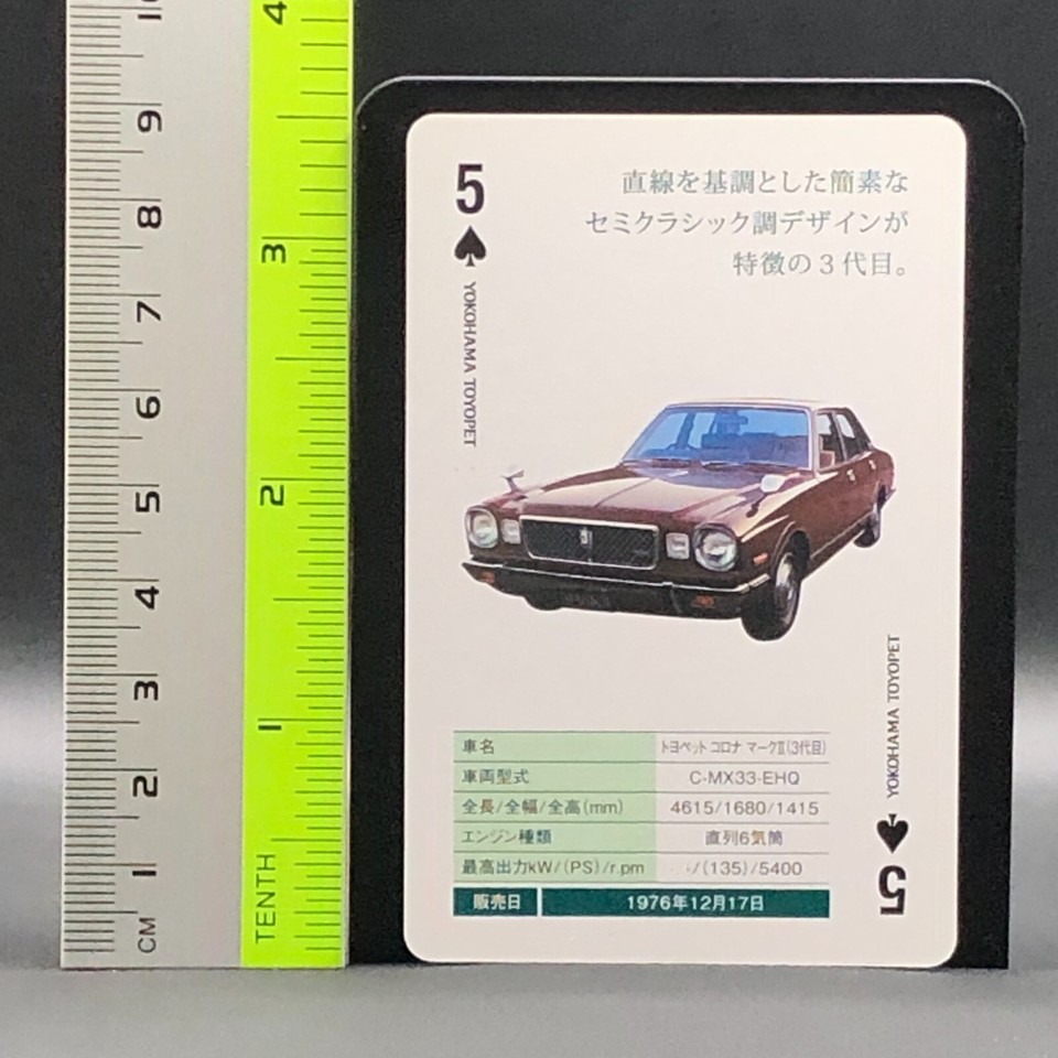 Toyopet Corona Mark Ⅱ C-MX33-EHQ TOYOTA Playing Card Japanese YOKOHAMA ...