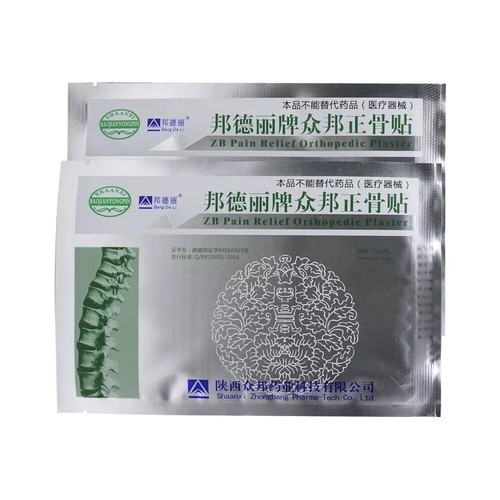 20x ZB Pain Relief Plaster Chinese Back Pain Medical Patch | eBay