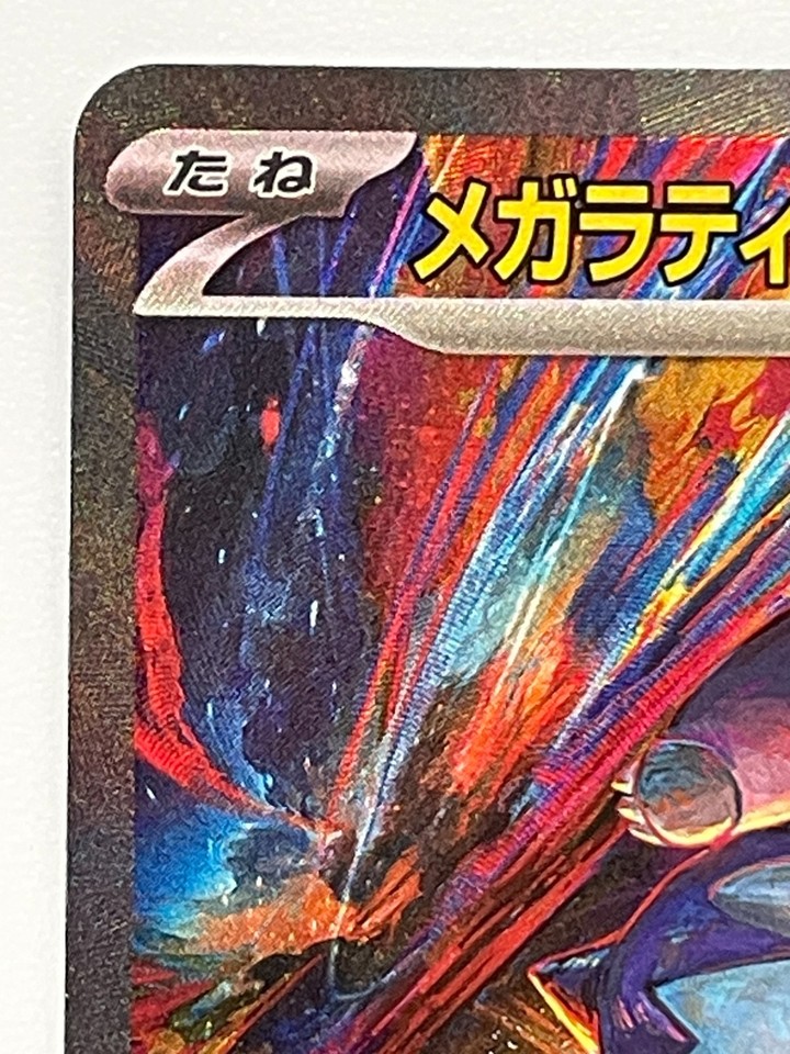 Mega Latias ex SAR 088/063 Mega Symphonia M1S Pokemon Card Japanese 2025 | eBay