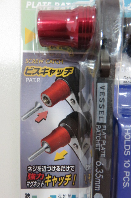 VESSEL TD-73MC Flat Plate Ratchet Screw Catcher | eBay