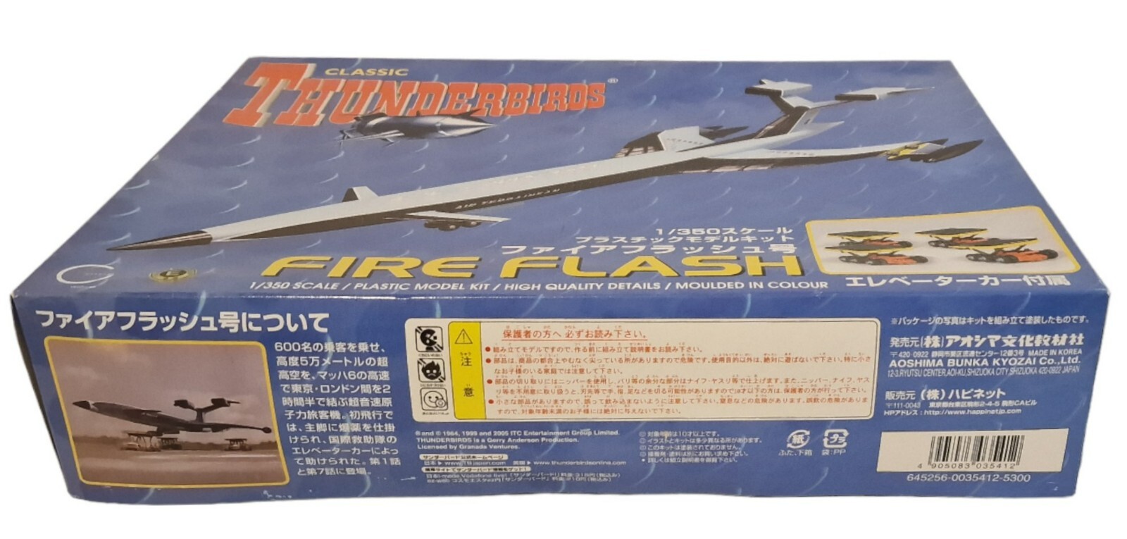 THUNDERBIRDS : FIREFLASH & ELEVATOR CARS 1/350 SCALE AOSHIMA MODEL KIT ...