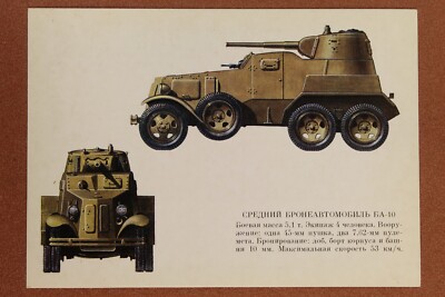 Armored vehicle BA average - 10 Soviet armored vehicles. Russian ...