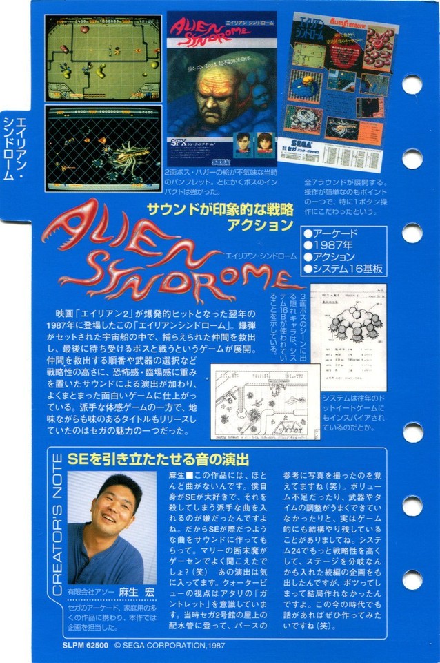 Sega AGES 2500 Vol 14 Alien Syndrome (2004) Brand New Sealed Japan PS2 ...