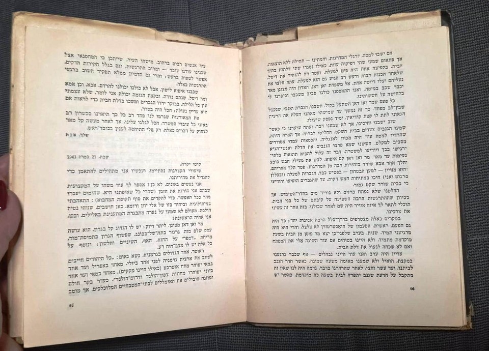 ANNE FRANK The Diary of a Young Girl Hebrew book 1952 rare יומנה של אנה ...