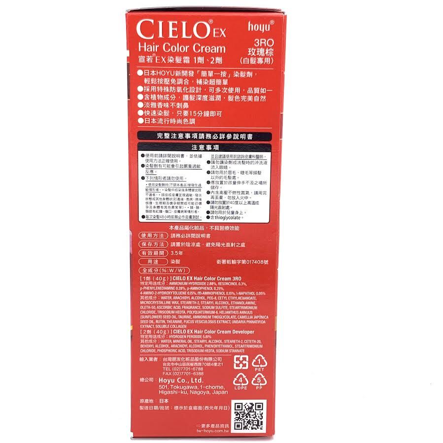 Hoyu Cielo Ex Hai Color Cream -3RO Light Mahogany Brown 玫瑰棕 | eBay