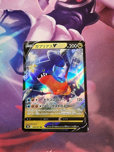 Pokemon TCG Japanese Battle Region Garchomp V 054/067 US Seller | eBay