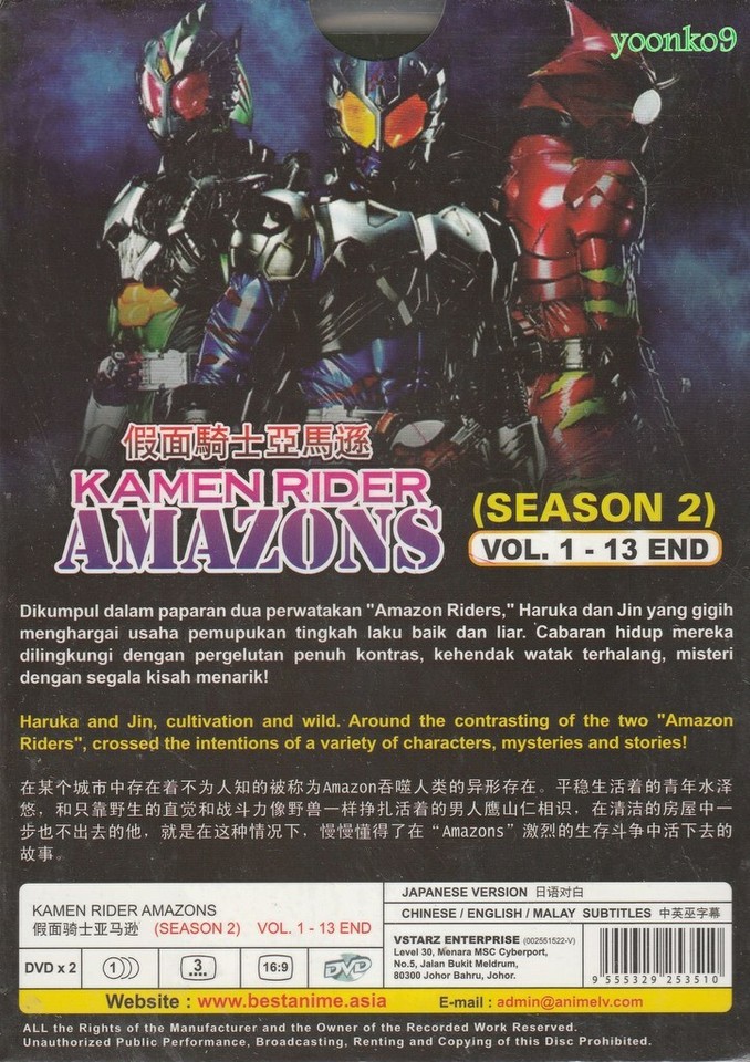 Kamen Rider Amazons Season 2 (Vol. 1-13 End) English Subtitles_ DVD All ...