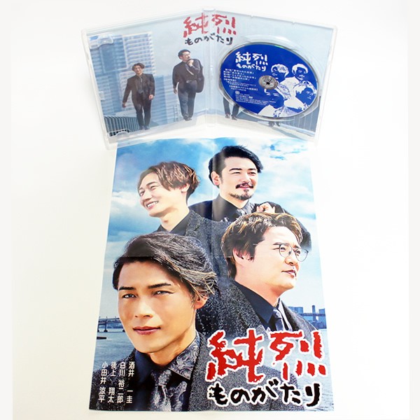 Junretsu Monogatari with Bonus Footage DVD Kazuki Sakai Yujiro ...