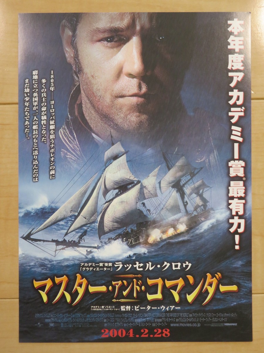 Master And Commander Movie Poster APOCALYPTO / MASTER AND COMMANDER