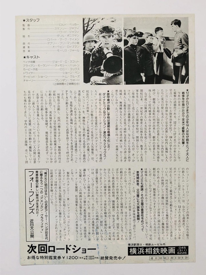 Taps 1981 Timothy Hutton Tom Cruise Harold Becker movie flyer B5 poster ...