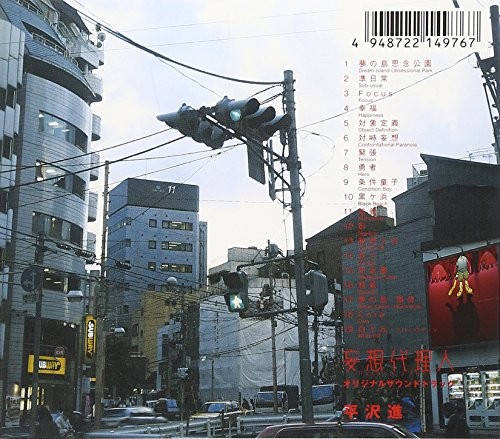 Paranoia Agent soundtrack (JAPAN) OST | eBay