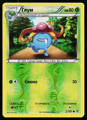 GLOOM 2/98 REVERSE HOLO RUSSIAN ANCIENT ORIGINS POKEMON TCG | eBay