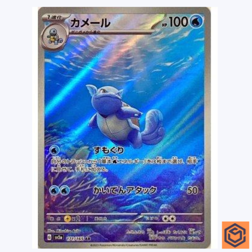 Wartortle AR 171/165 Pokemon 151 SV2a Japanese Card Game Scarlet ...