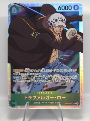 Trafalgar Law SR OP01-047 PRB-01 - Japanese - LP - One Piece TCG - US ...