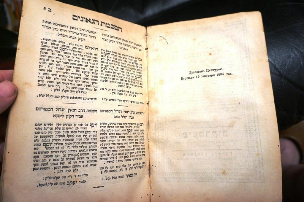 1884 Pietrikow Rabbi Teomim Ginat Veradim Hebrew 70 Talmud Rules Rare ...