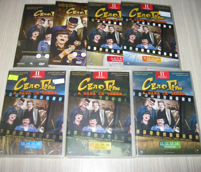 SELO GORI A BABA SE CESLJA 7DVD SERIJA prvi i drugi serijal 24 epizode ...