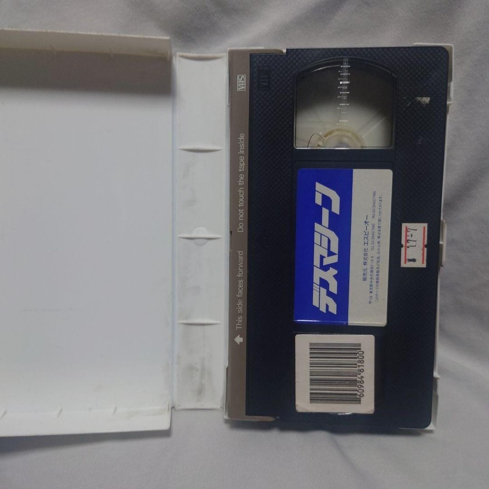 Death Machine VHS Dubbed Stephen NorringtBlade H1 | eBay UK