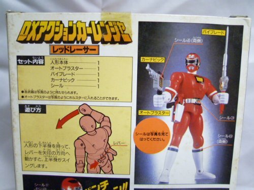 Red Racer Figure 195mm Gekisou Sentai Car ranger DX Action Carranger ...