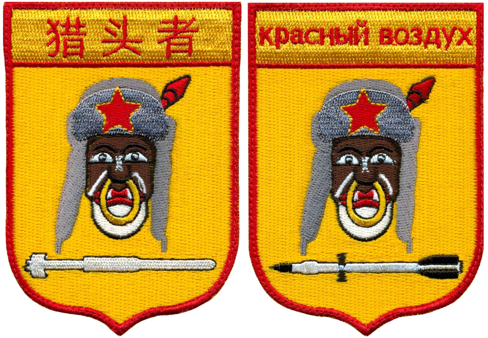 USAF 80th FIGHTER SQUADRON – RED AIR PATCH - SET | eBay