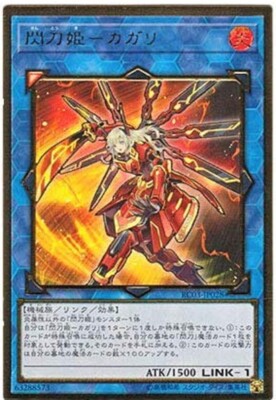Yu-Gi-Oh RC03-JP028 Sky Striker Ace - Kagari A GOLD Rare | eBay