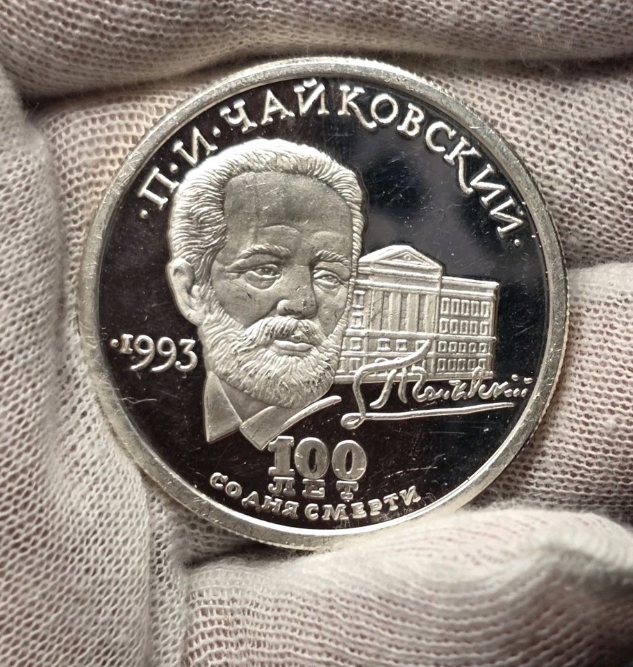 1993 RUSSIA Russian Ballet Dancers Proof Silver 3 Rouble Coin 1.14oz 90 ...