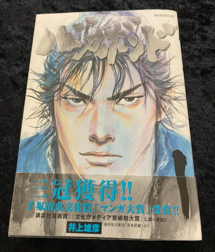Vagabond Vol.1 with Obi Band by Takehiko Inoue Japanese Edition Manga ...