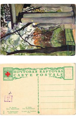 CPA AK RUSSIA ST.PETERSBOURG Parc de Tzarskoé Sélo DellaVos Kardowska ...