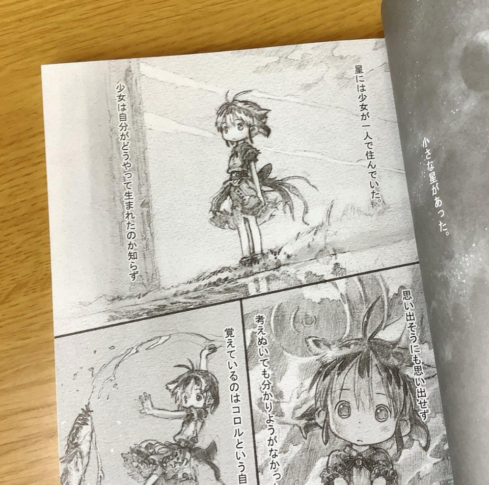 Akihito Tsukushi DOUJINSHI From Star Strings MADE IN ABYSS Zine Door ...
