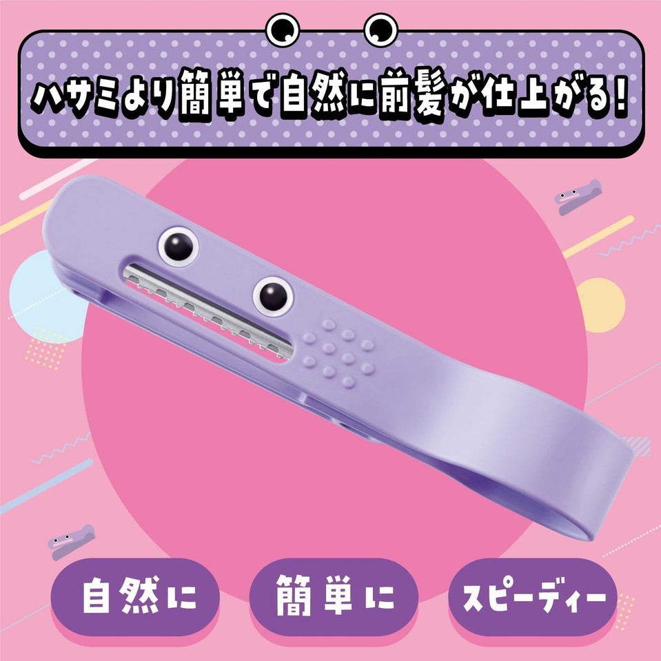 FEATHER Haircut Monster Easy Bangs Self Cutter Plastic Purple | eBay