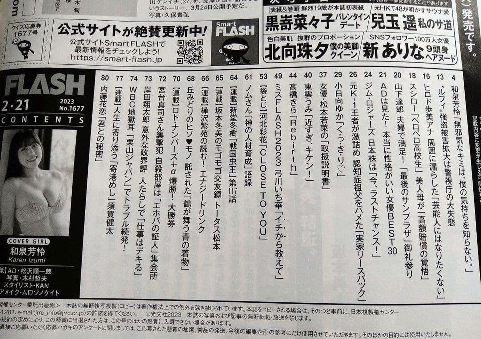 Izumi Yoshirei Kohinata Yuka Matsumoto Wakana Shinonome Umi Takahashi ...