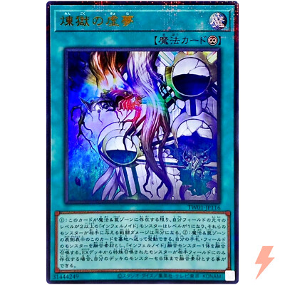 Void Imagination - Ultra Parallel Rare TW01-JP116 Terminal World ...