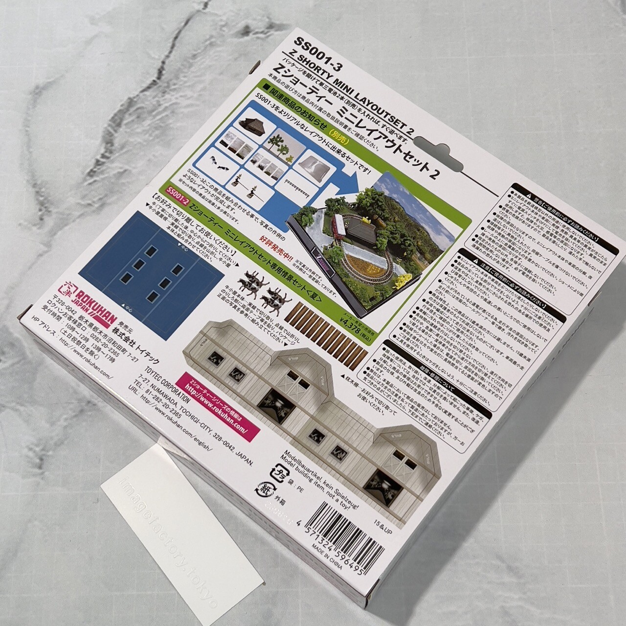 Rokuhan Z Gauge Z Shorty Mini Layout Set 2 SS001-3 Railway Model ...