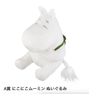 Moomin Relaxing Trip Smiling Moomin Plush Doll Ichiban Kuji 2024 | eBay