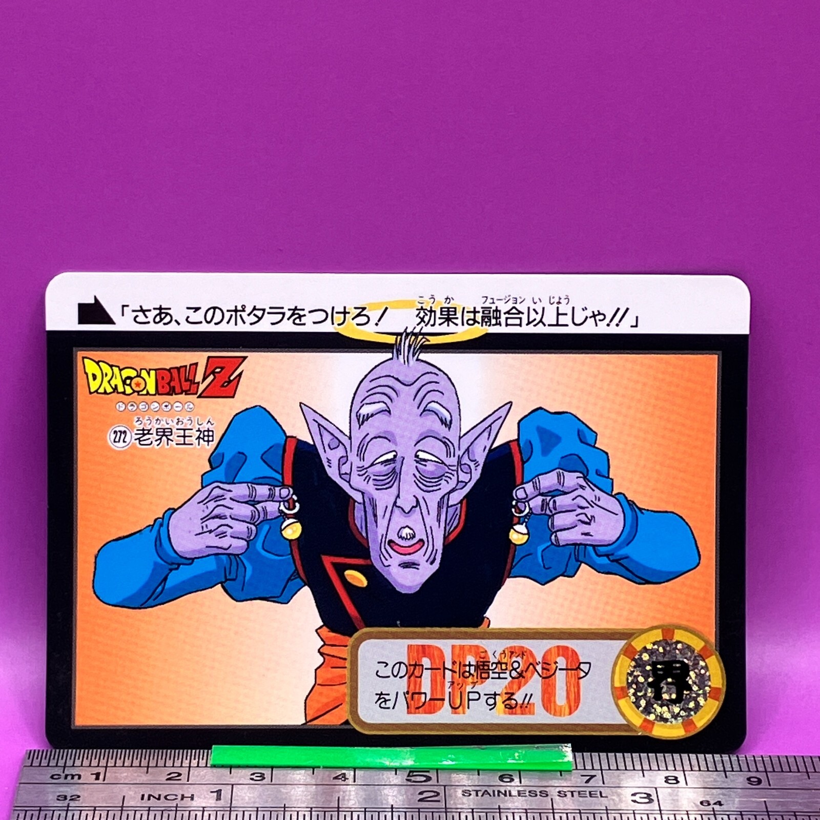 Old Kai 272 Dragon Ball Carddass Hondan DBZ BANDAI TCG 1995 Vintage ...