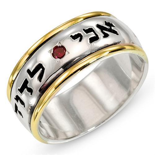 Ani Ledodi Ruby Jewish Wedding Ring 925 Sterling Silver 14k Yellow Gold ...